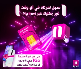 Identifiez Votre Ligne en un clic | Inwi Maroc