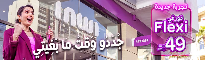 Opérateur inwi - Maroc