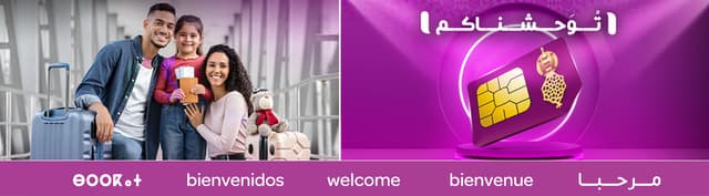 Opérateur inwi - Maroc