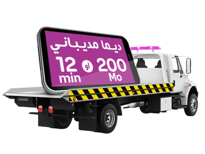 Service avance sur recharge