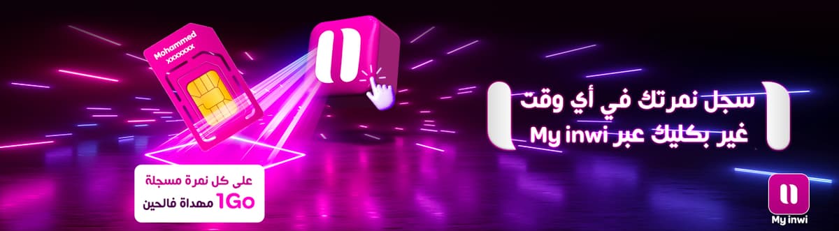 Identifiez Votre Ligne en un clic | Inwi Maroc